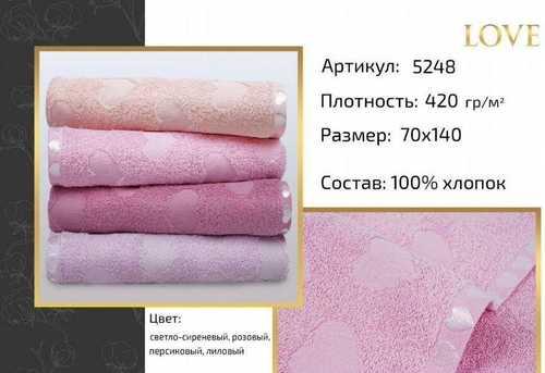 Полотенце банное 70/140 см махра love розовый п