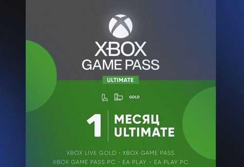 Подписка Xbox Game Pass Ultimate Месяц Новосибирск