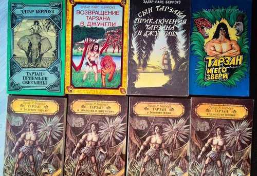 Тарзан все книги за