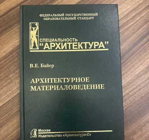 Книги по архитектуре