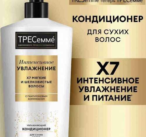 Кондиционердля волос новый