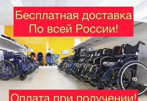 Инвалидная коляска бесплатная доставка по России