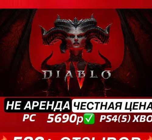 Diablo IV - PS4 PS5 PC xbox русский язык