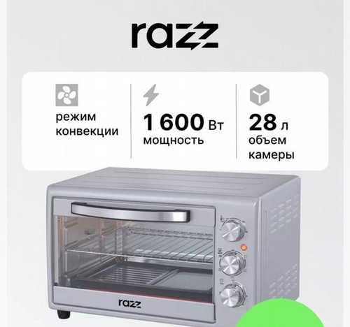 Мини-печь razz (с конвекцией и вертелом)