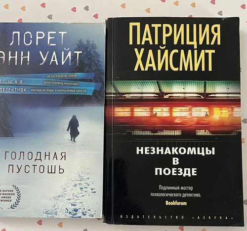 Книги детективы и триллеры