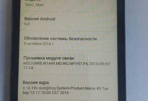 Tele2 Maxi, 8 ГБ