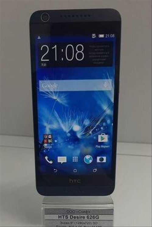 Смартфон HTC Desire 626G (км11)