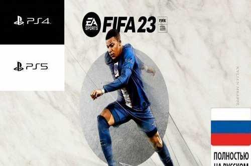 FIFA 23 (PS4/PS5) | Festima.Ru – частные объявления