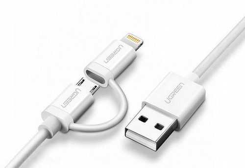 Кабель ugreen 2 в 1 Lightning + micro USB