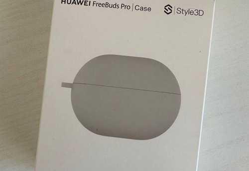 Чехол для Huawei FreeBuds Pro