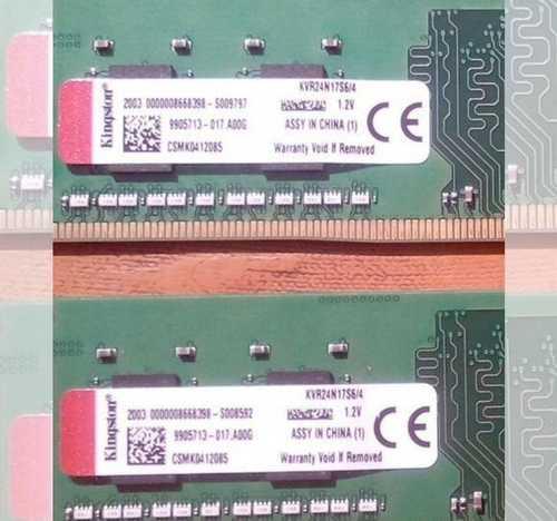 Оперативная память ddr4 2x4gb kingston