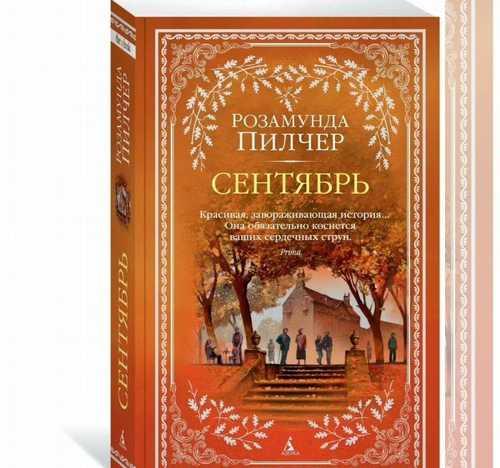 Книга для Александры