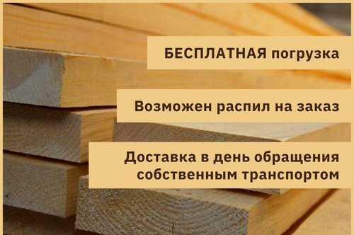 Пиломатериал в наличии 50-120-3