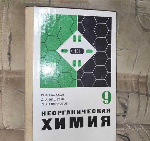 Советские учебники 9,10,11 классы