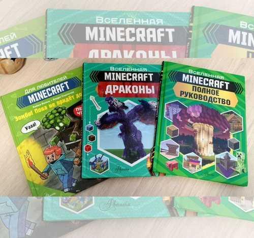 Minecraft книги