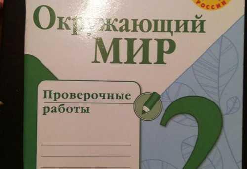 Рабочая тетрадь