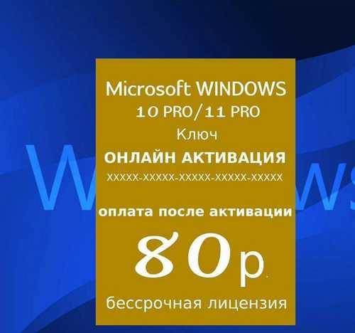 Цифровые ключи для Windows и Microsoft Office