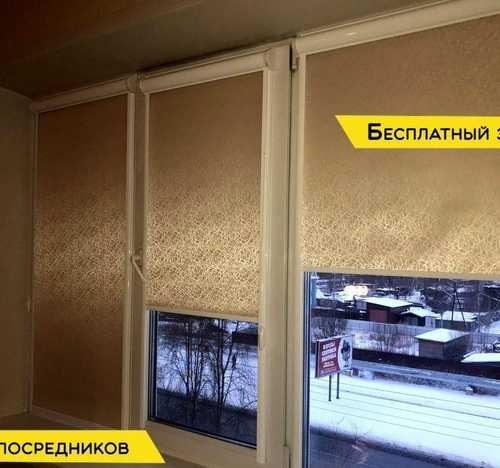 Кассетные рулонные шторы под заказ