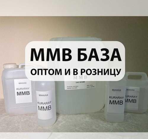 Ммб для диффузора