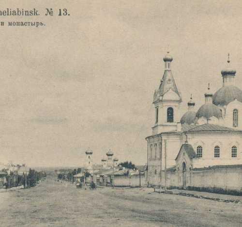 Челябинск Челябинская обл. Скачанный Ретро архив