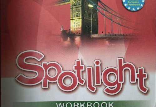 Spotlight workbook рабочая тетрадь 10 класс