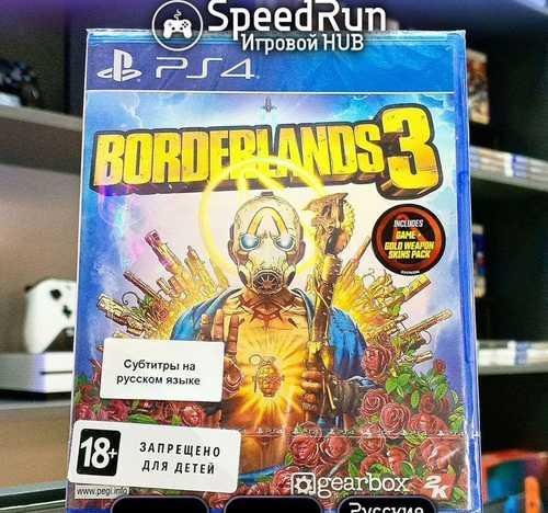 Borderlands 3 для PS4\PS5 новый в пленке