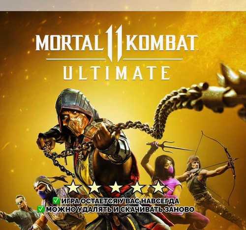 Mortal Kombat 11 Ultimate Ps4/Ps5