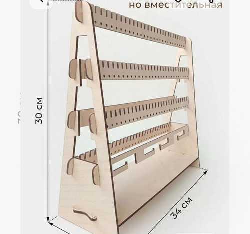 Стойка для украшений деревянная