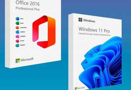 Ключи Windows 10, Office 2021, Project