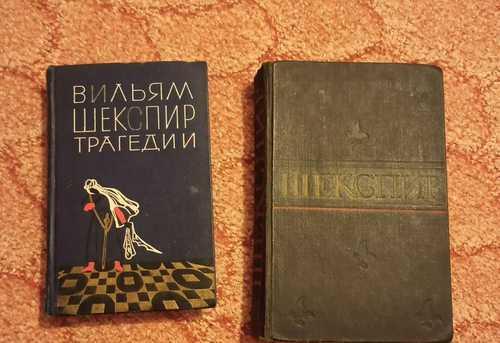 Книги Уильям Шекспир