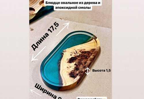 Блюдце подставка для украшений свечей стаканов