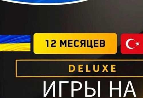 Подписка ps plus украина deluxe турция на русском