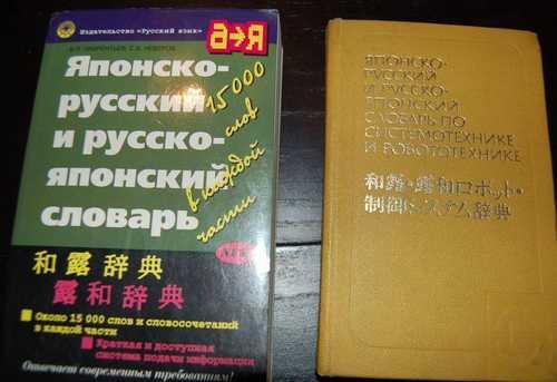 Учебная литература на японском