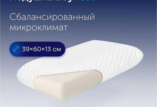 Ортопедическая подушка buyson BuyRest 60х40х13