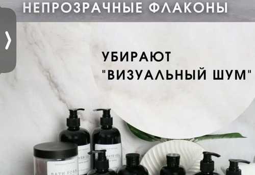 Набор дозаторов для ванной