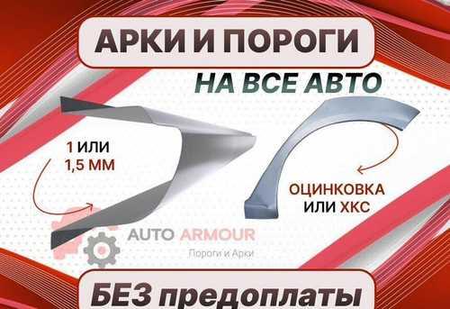 Пороги для Haima 3 на все авто ремонтные