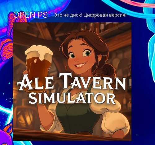 Ale Tavern Simulator ps4 и ps5