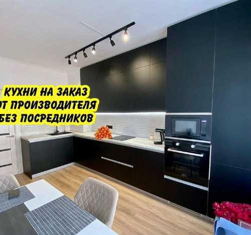 Кухня на заказ из мдф под ключ