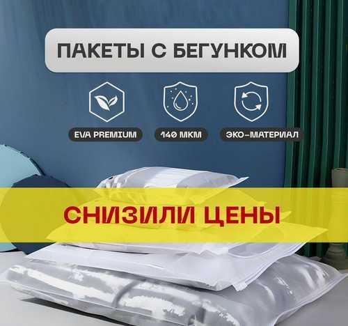 Квадратный Зип Пакет 20х30 — матовый, 140 мкм