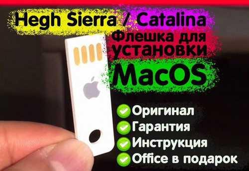 Установочная флешка Catalina / High Sierra Mac OS