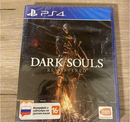 Dark souls remastered