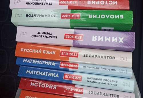 Книги пособия егэ