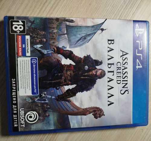 Assassins creed valhalla ps4 дисковое издание