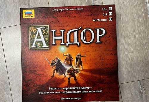 Настольная игра Андор