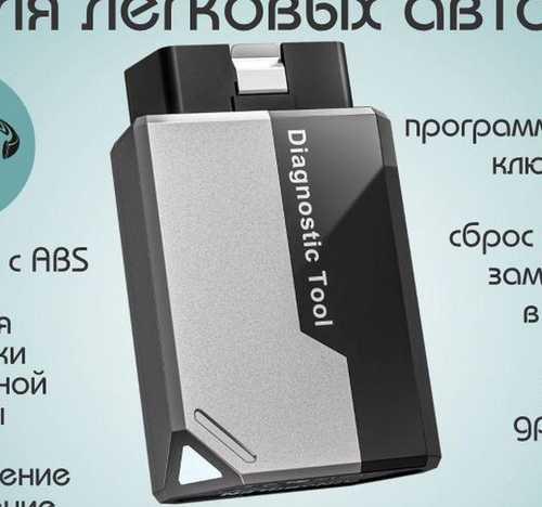 Сканер Ediag Elite  15 сервисных функций Бессрочно