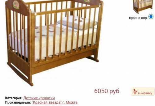 Детская кровать от 0 коричневая прямоугольная