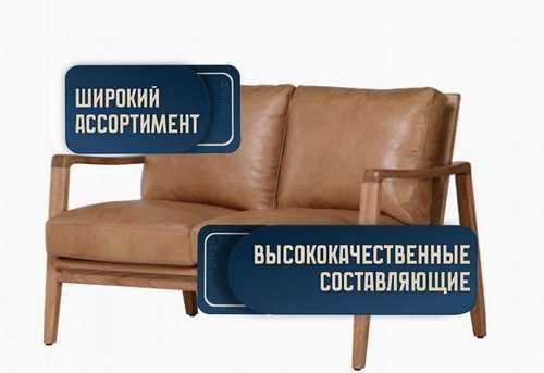 Дизайнерский 2-х местный диван с рамой из ясеня