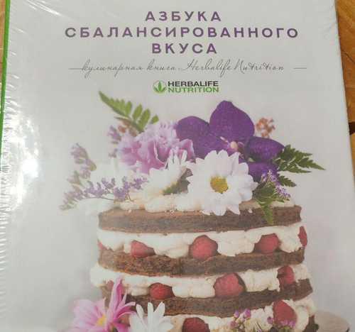 Книга рецептов