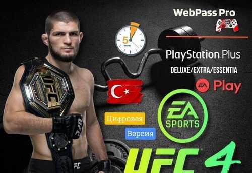UFC 4 PS4/PS5 на русском/PS Plus/EA Play