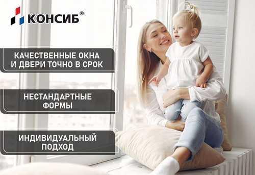 Пластиковые окна, остекление под ключ